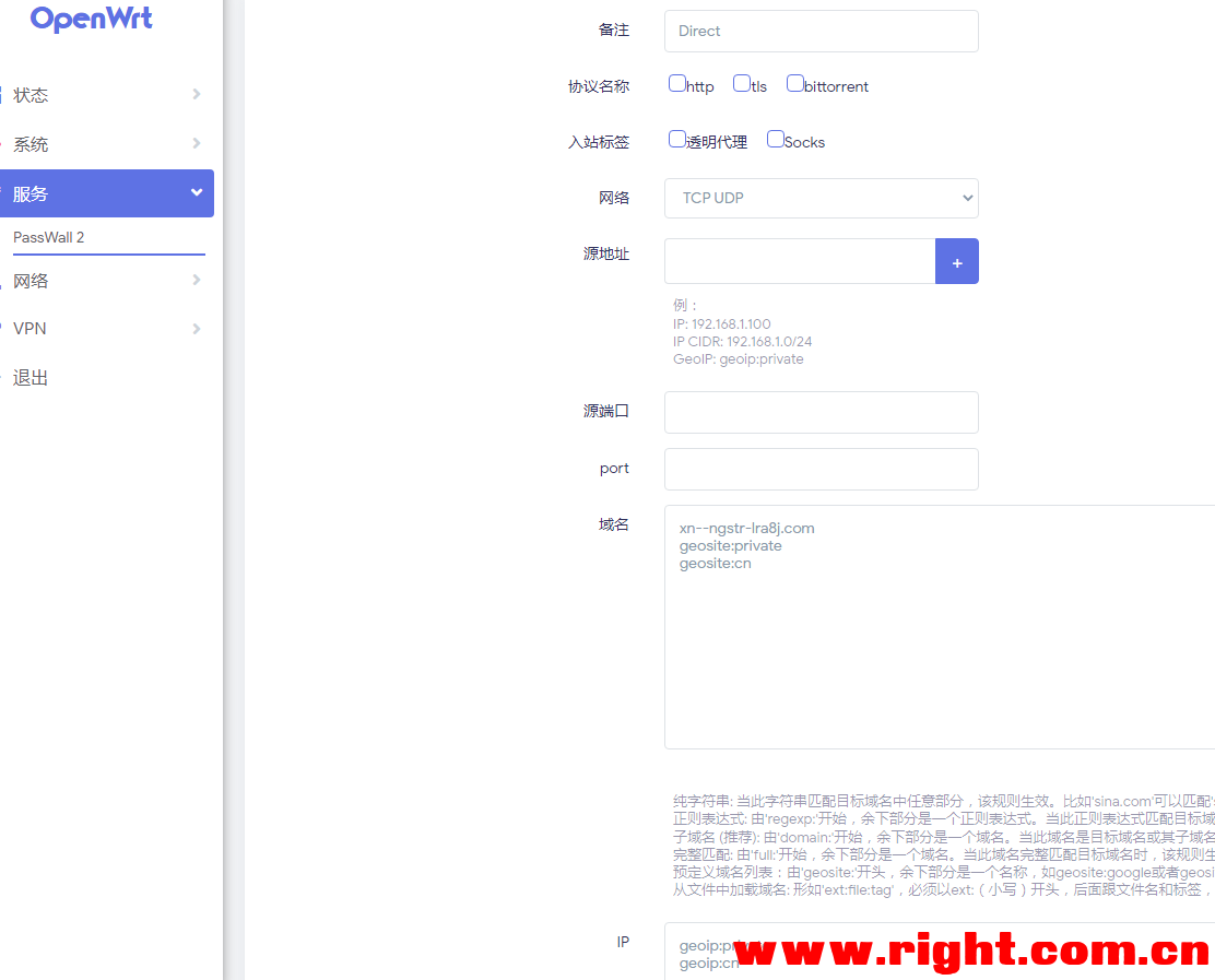 PassWall2完美配置，无缝访问国外论文网站 | 次元小屋